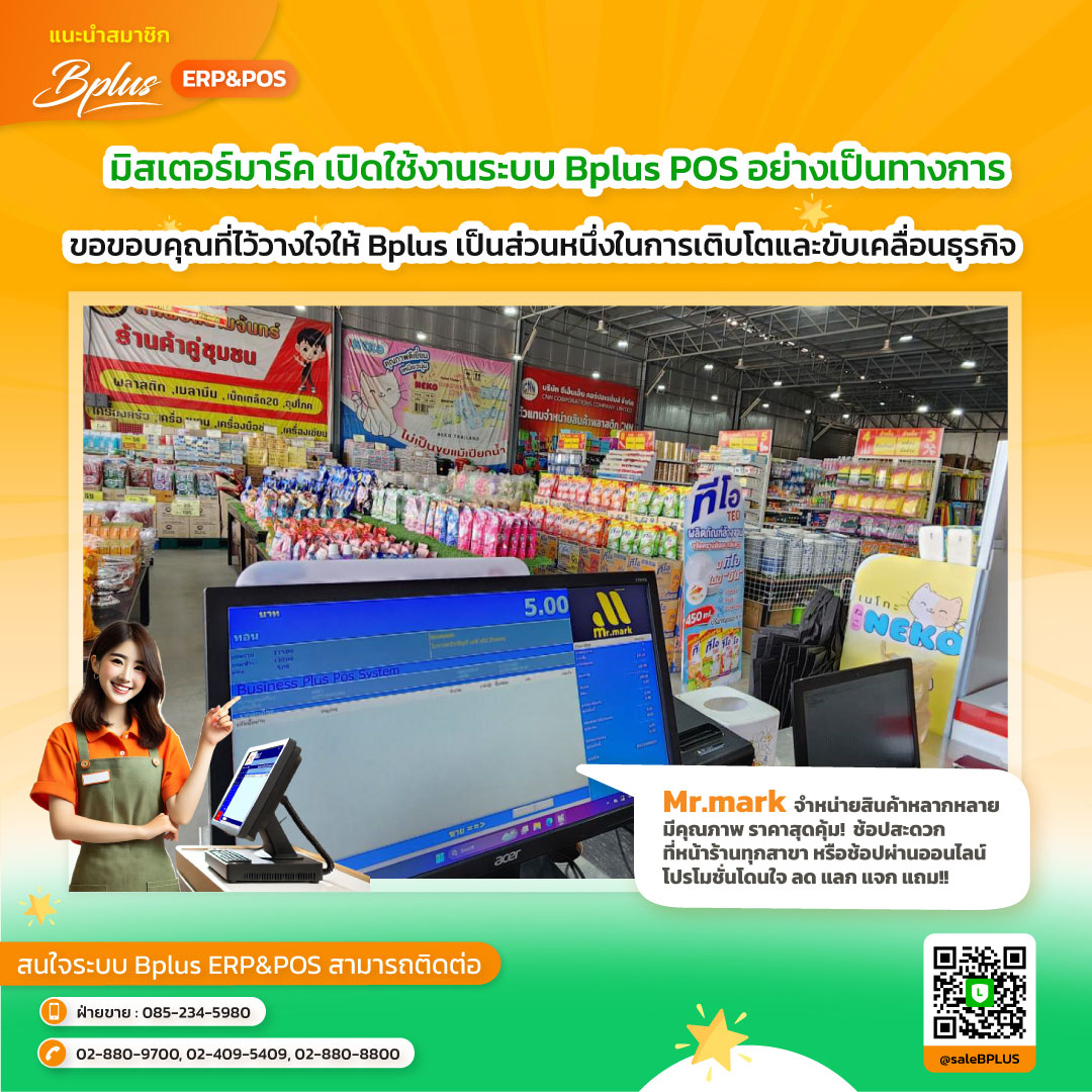 บริษัท เอพี กรุ๊ป เทรดดิ้ง จำกัด (Mr.MARK)