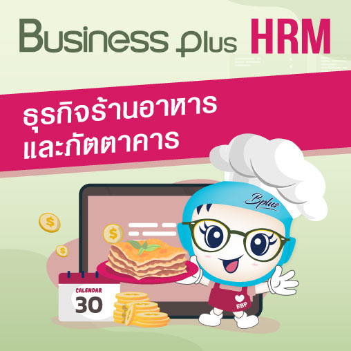 นายจ้างต้องรู้ เปิดตารางวันสิ้นสุดการนำส่งเงินสมทบ