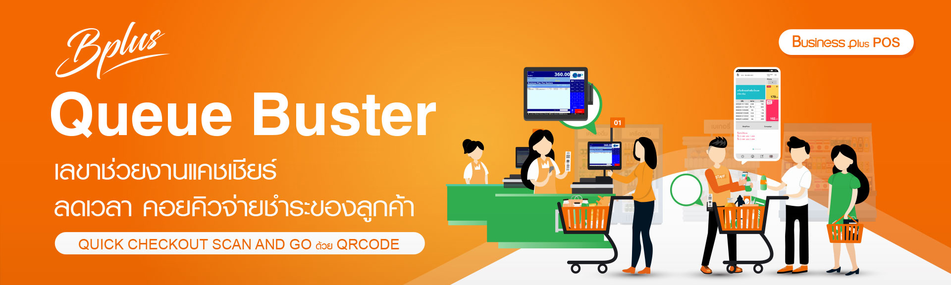 Bplus Queue Buster App on Android