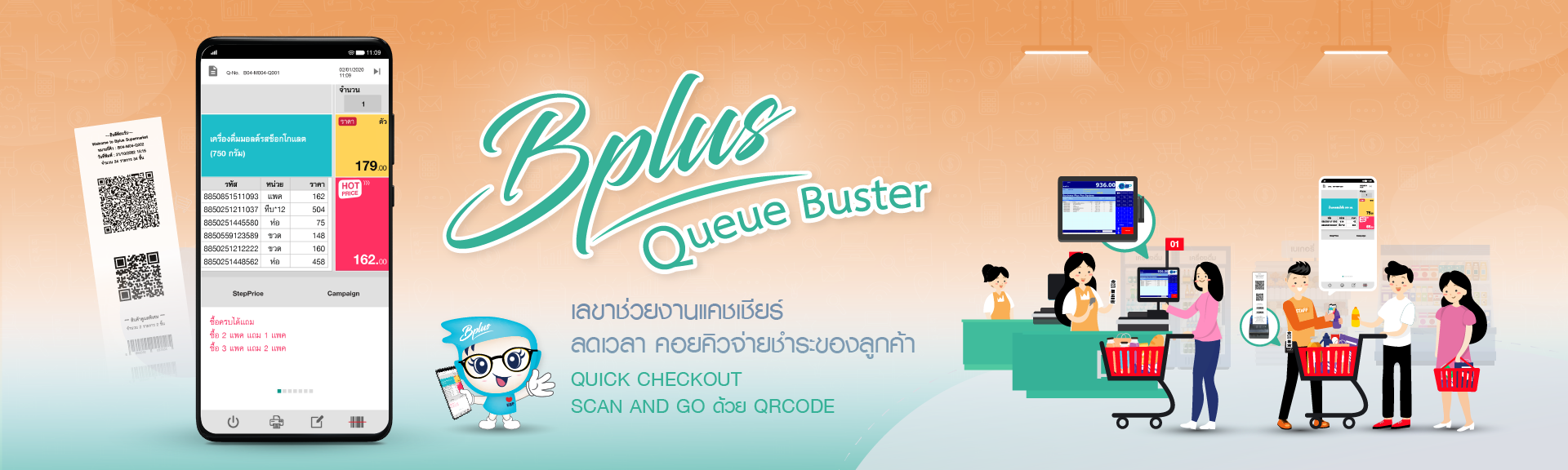 Bplus Queue Buster App on Android