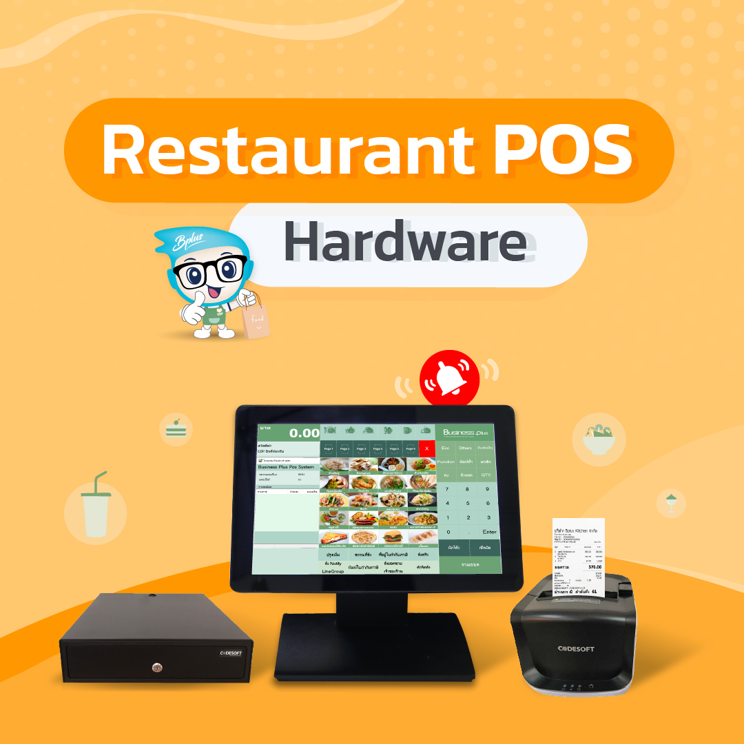 Restaurant POS Hardware