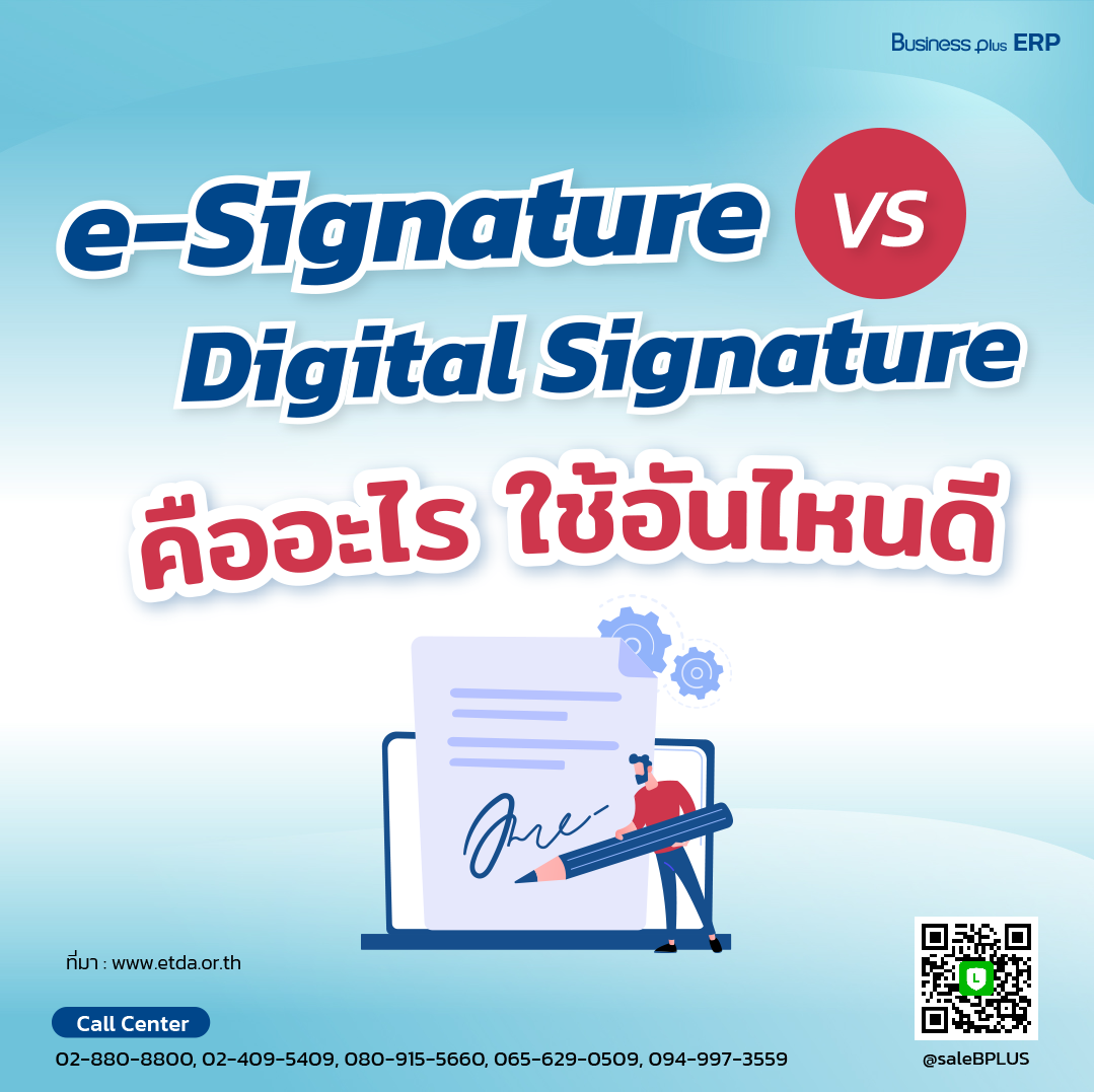 ใบกำกับภาษีหาย ต้องทำอย่างไร