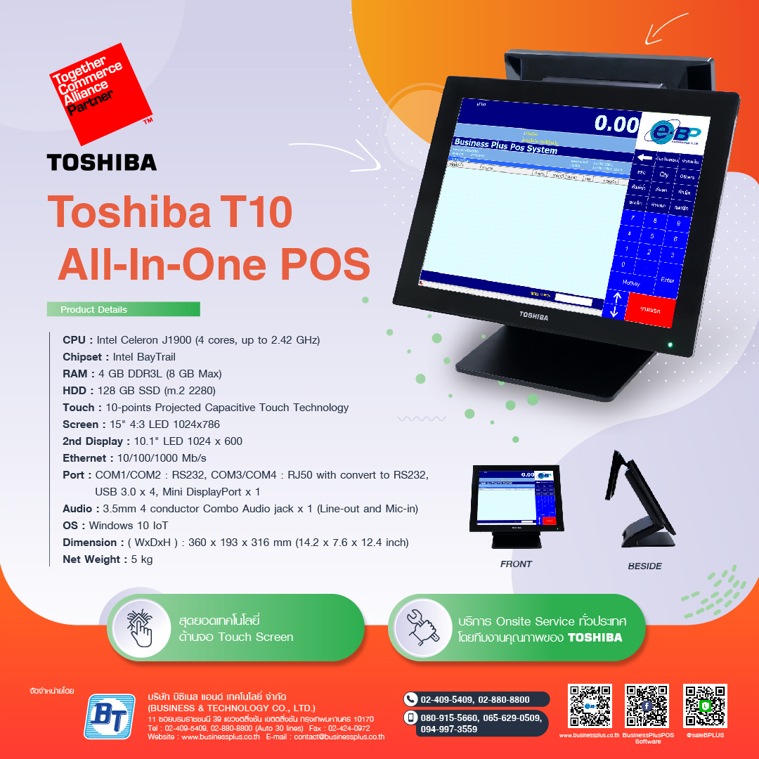 Hardware for Business Plus Pos