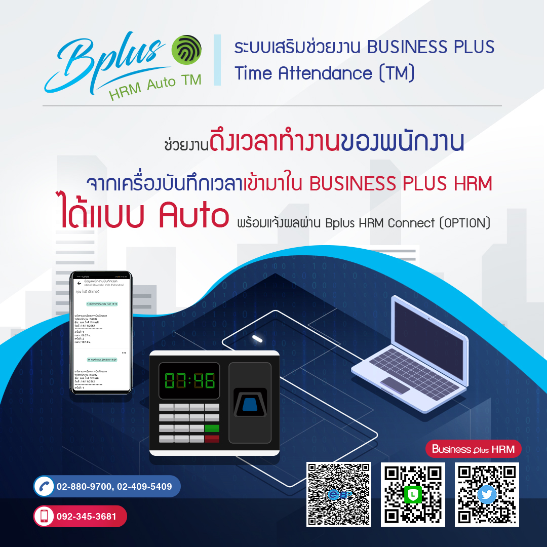 Bplus Auto TM