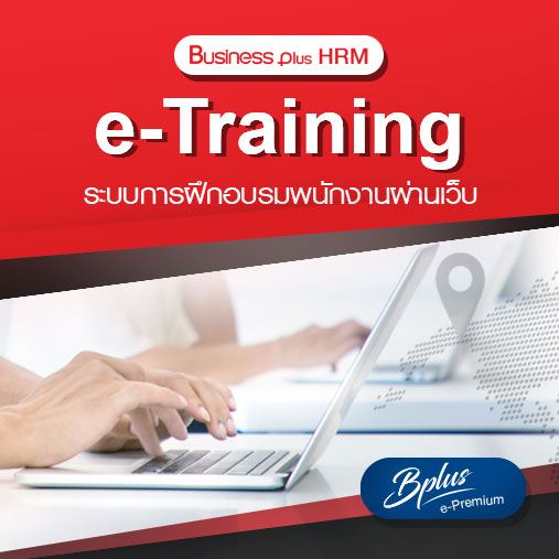 ระบบช่วยงาน HR หัวหน้างาน และ บริการพนักงาน ระบบลาออนไลน์ ระบบขอลางาน ...