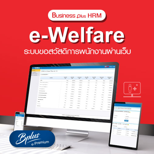 ระบบช่วยงาน HR หัวหน้างาน และ บริการพนักงาน ระบบลาออนไลน์ ระบบขอลางาน ...