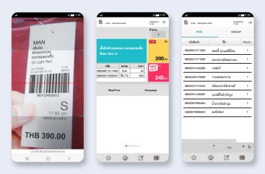 Bplus Queue Buster App on Android