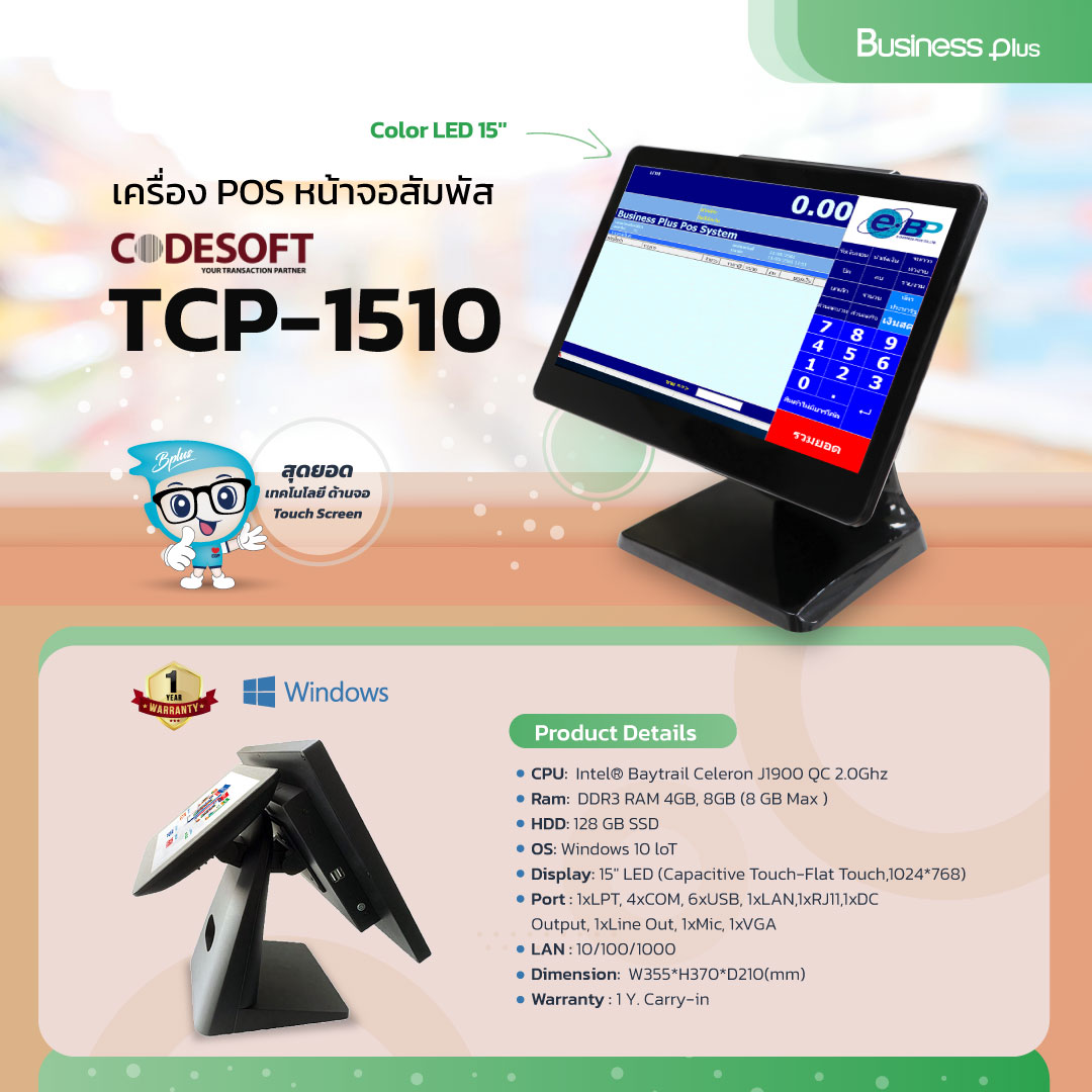 POS CodeSoft