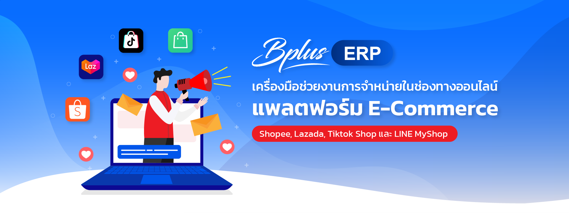 bplus E-Commerce