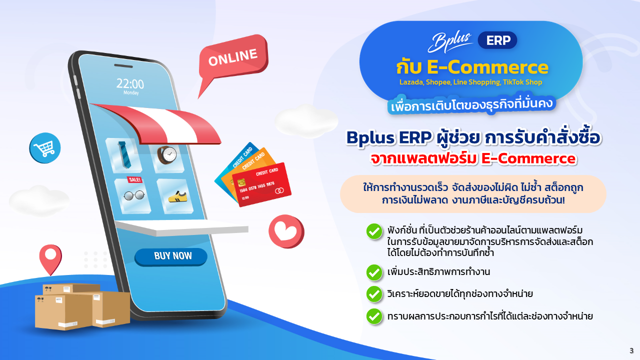 bplus E-Commerce