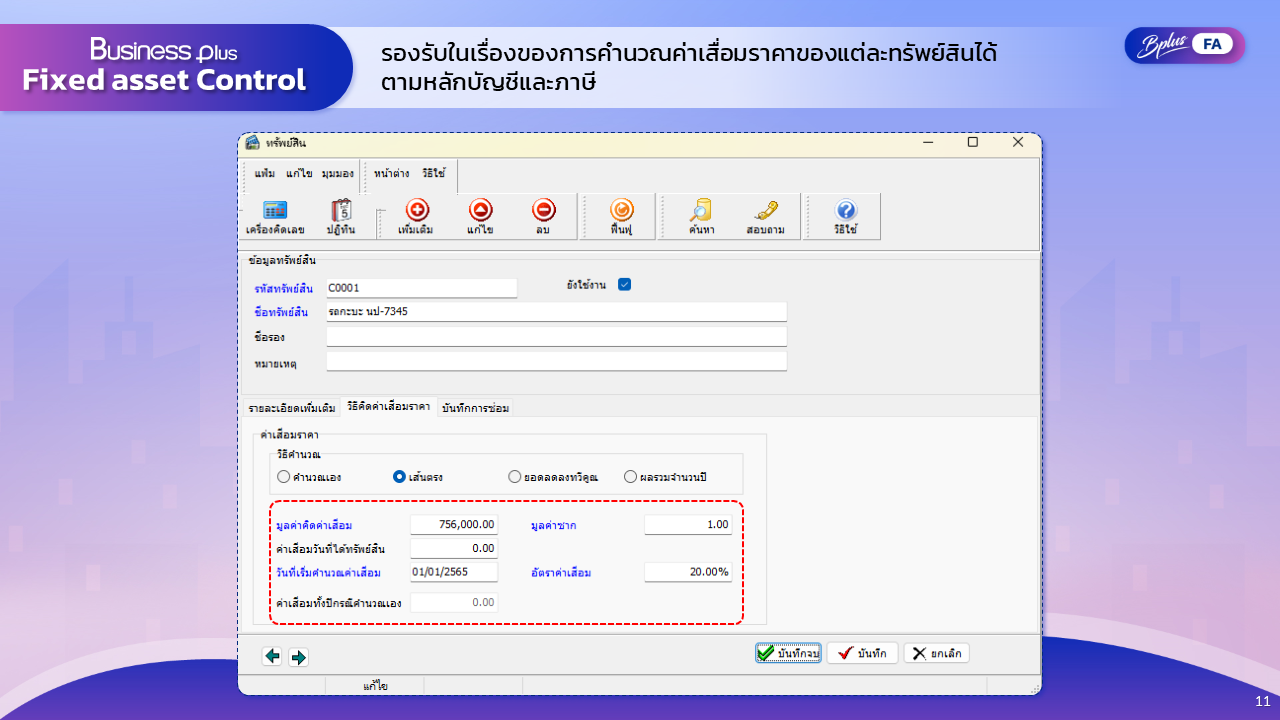 FA BPlus Fixed asset management software