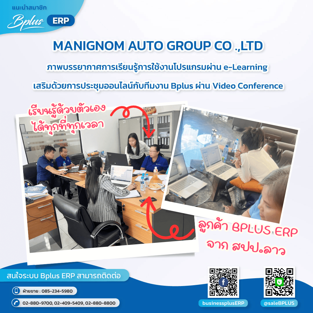 MANIGNOM AUTO GROUP CO .,LTD จาก สปป.ลาว