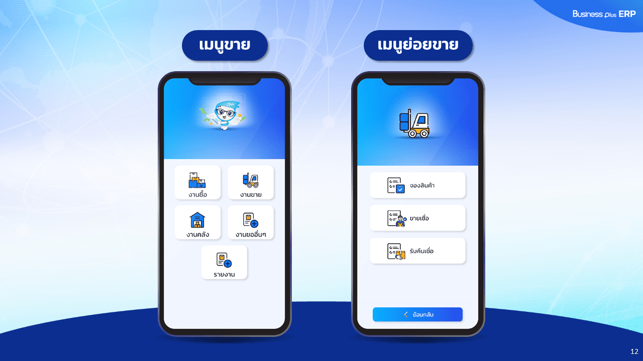 PPT_Bplus e-Transactions