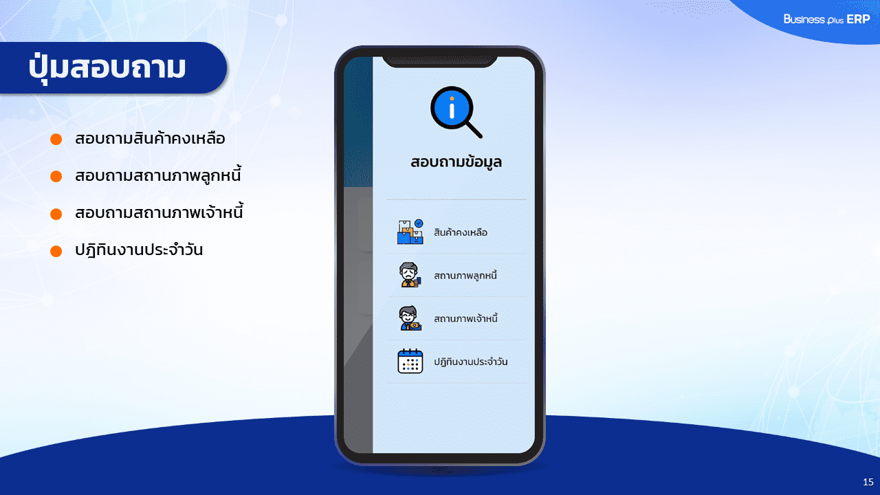 PPT_Bplus e-Transactions