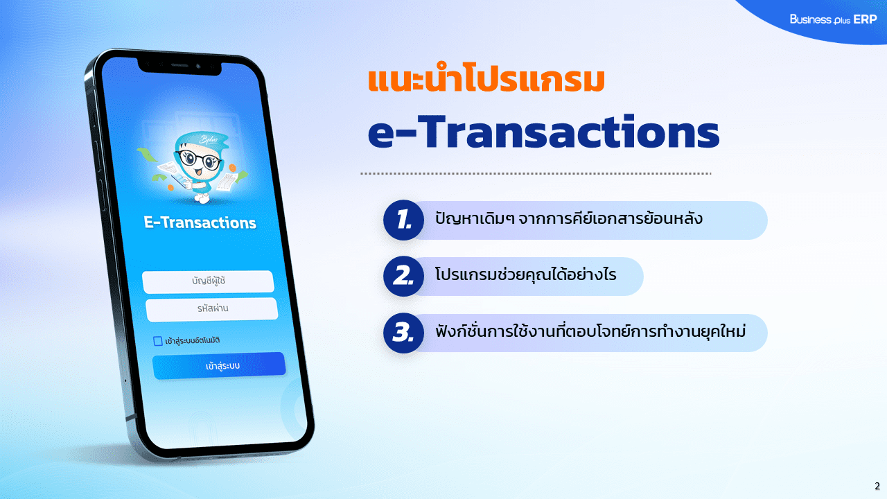 PPT_Bplus e-Transactions