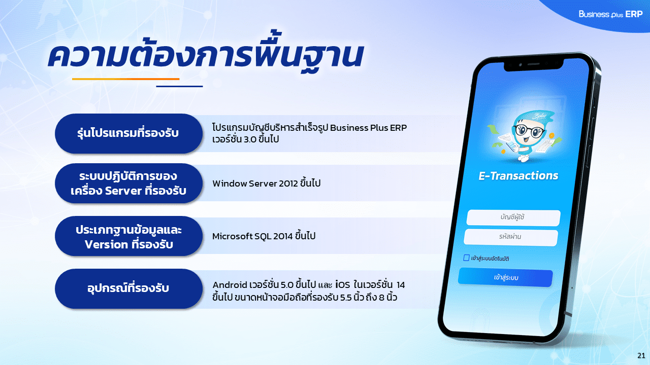 PPT_Bplus e-Transactions