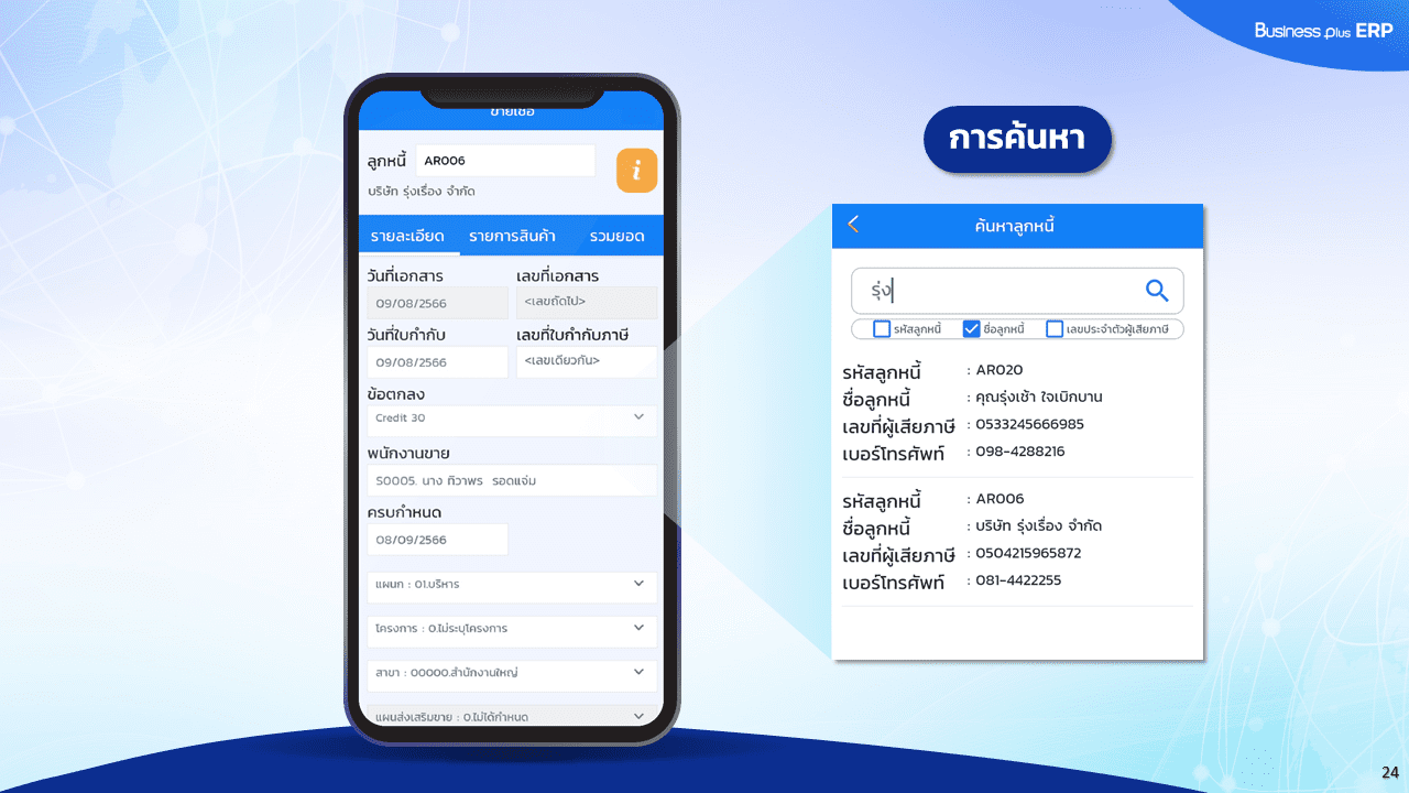 PPT_Bplus e-Transactions