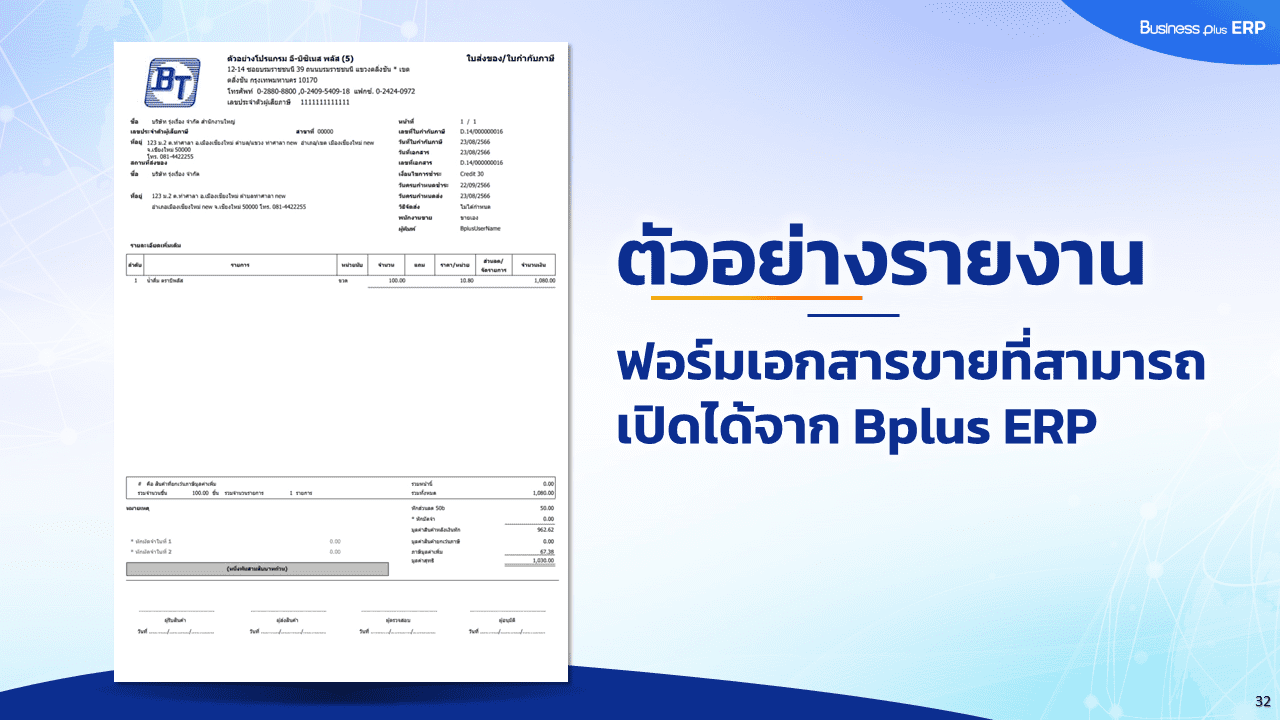 PPT_Bplus e-Transactions