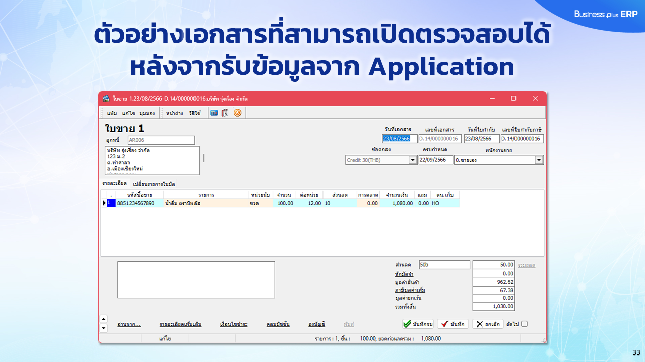 PPT_Bplus e-Transactions