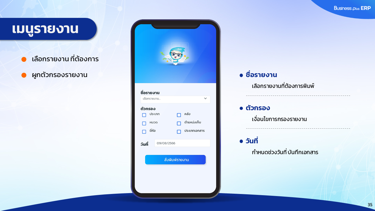 PPT_Bplus e-Transactions