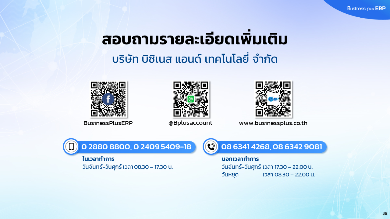 PPT_Bplus e-Transactions