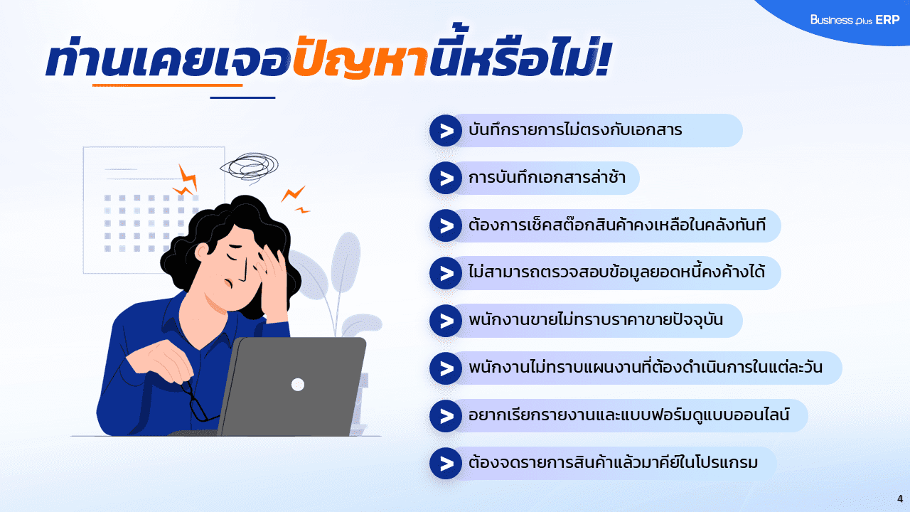 PPT_Bplus e-Transactions