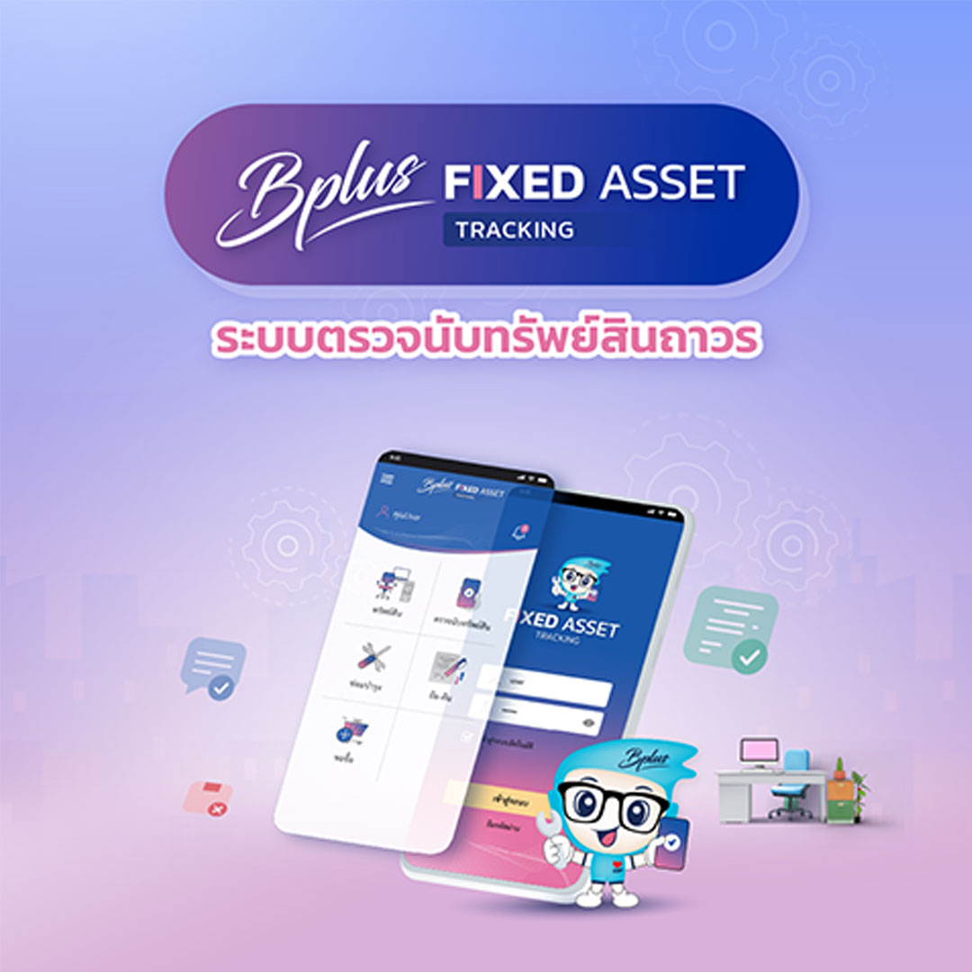 AssetManagement Business Plus Fixed asset Tracking