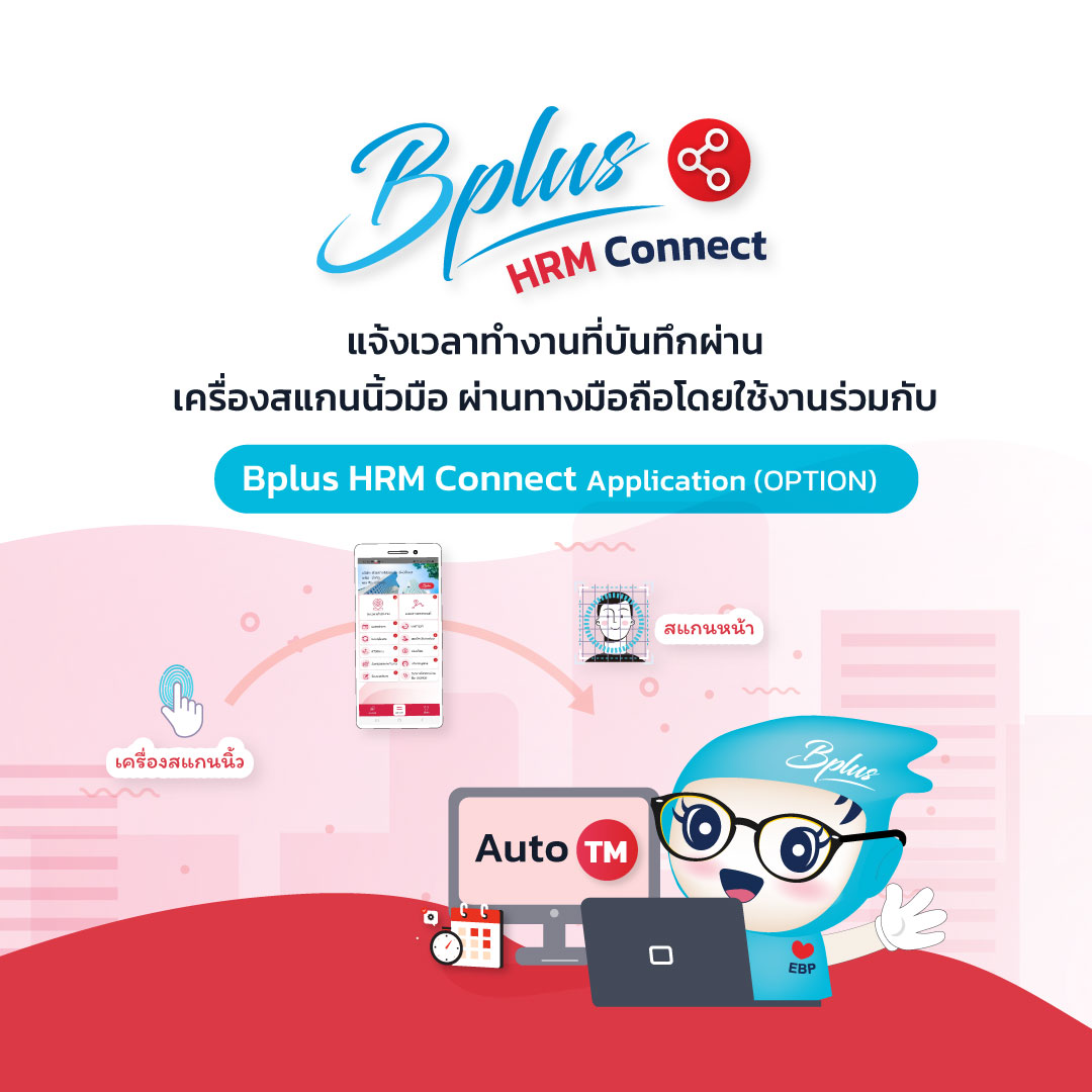 Bplus Auto TM