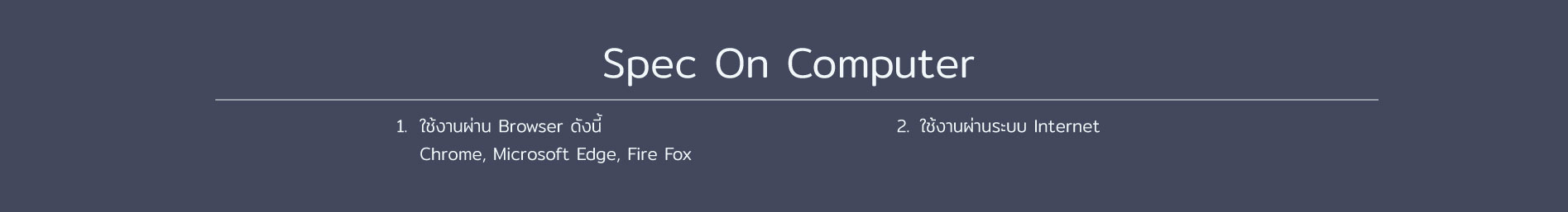 โปรแกรมเงินเดือน Bplus e-Payroll รุ่น Micro (On Web)