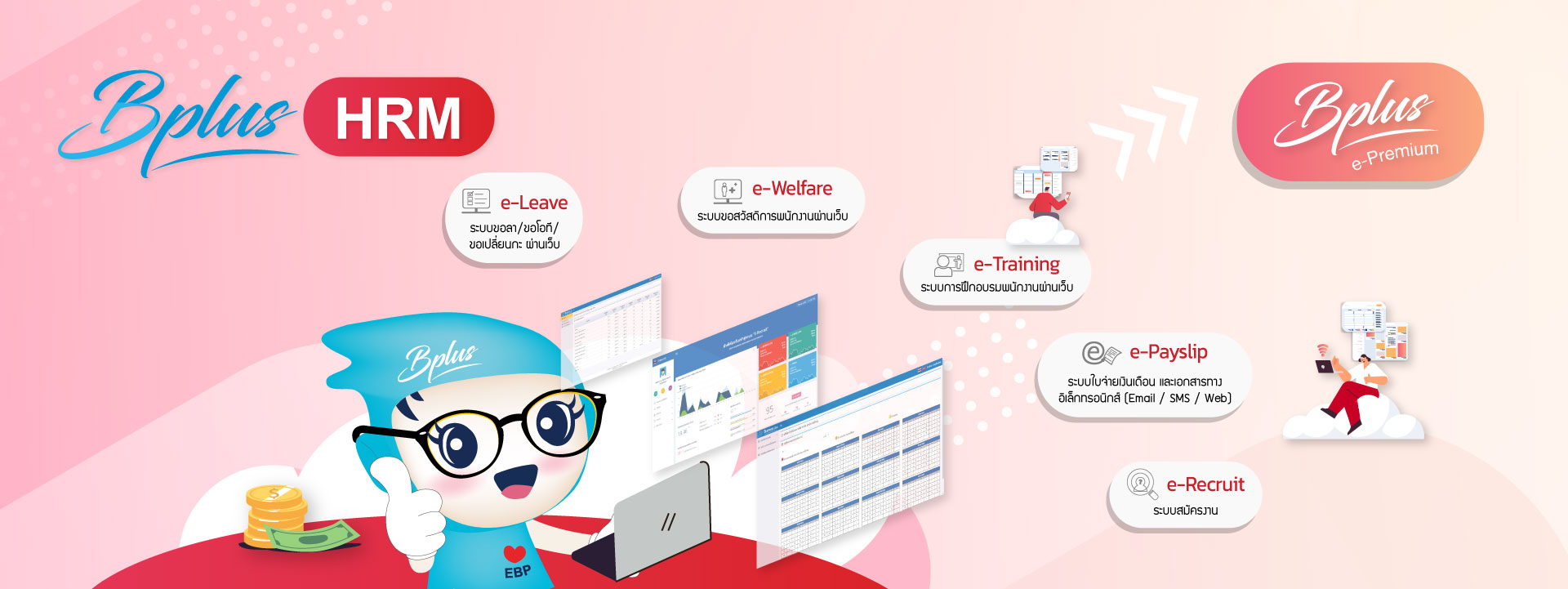 ระบบช่วยงาน HR หัวหน้างาน และ บริการพนักงาน ระบบลาออนไลน์ ระบบขอลางาน eleave ระบบขอลา ระบบสมัคร ...