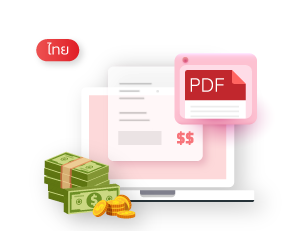 Bplus HRM – โปรแกรมเงินเดือนสำเร็จรูป