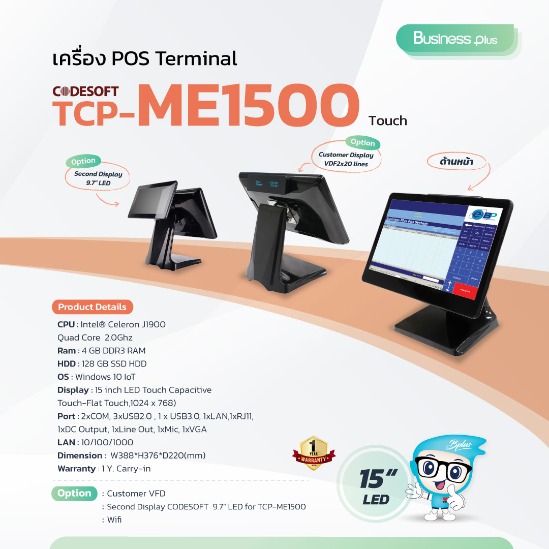 POS CodeSoft