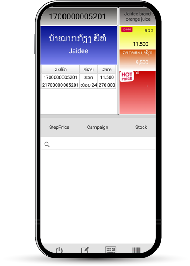 Bplus POS ລະບົບບໍລິຫານສຳເລັດຮູບຂອງທຸລະກິດຮ້ານຄ້າຂາຍຍົກ-ຂາຍຍ່ອຍ
