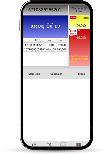 Business Plus POS ລະບົບບໍລິຫານສຳເລັດຮູບຂອງທຸລະກິດຮ້ານຄ້າຂາຍຍົກ-ຂາຍຍ່ອຍ