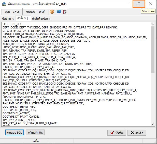 Q : การแก้ไข Error – คำสั่ง SQL ผิดพลาด Conversion failed when ...