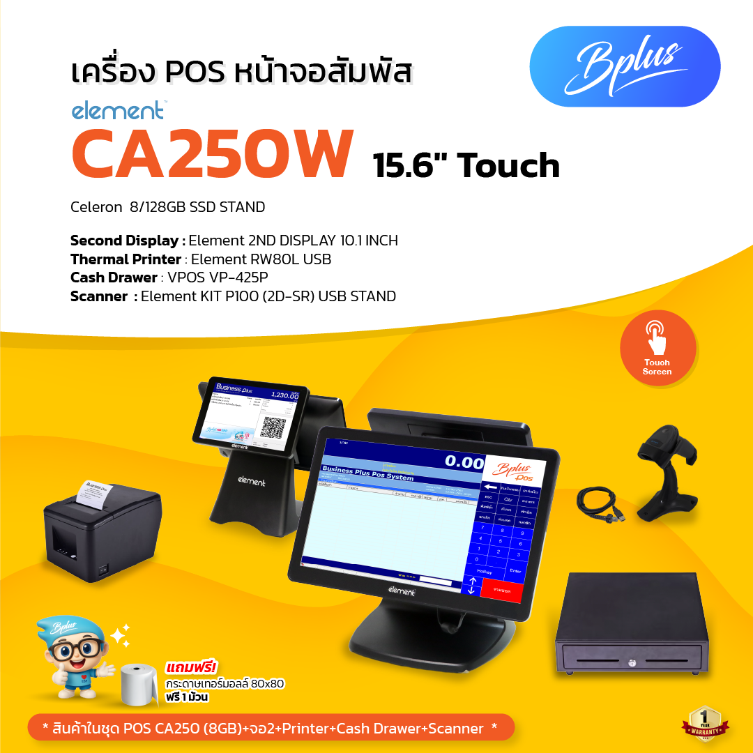POS Element