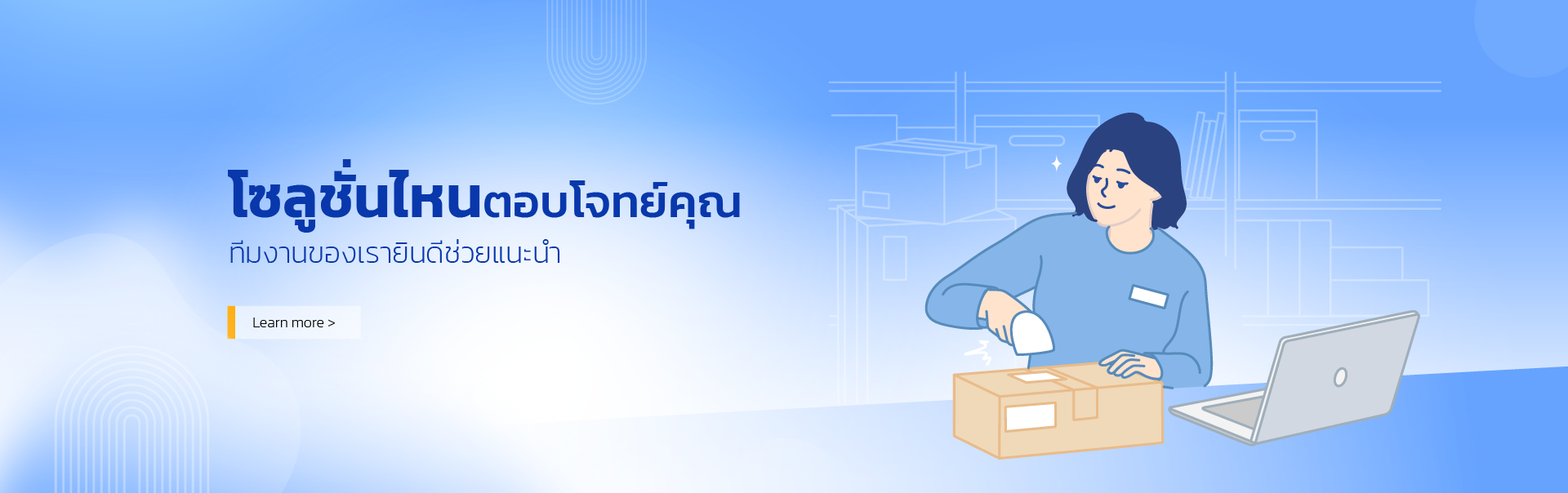 BUSINESS PLUS SOFTWARE